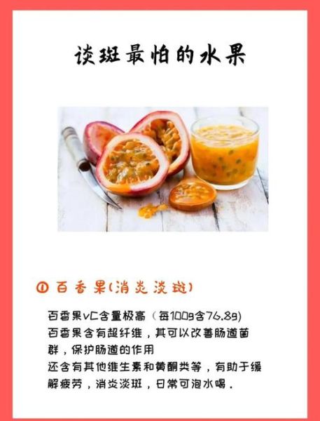 吃什么食物可以美白祛斑_哪些食物祛斑效果最好-第1张图片-山城妙识