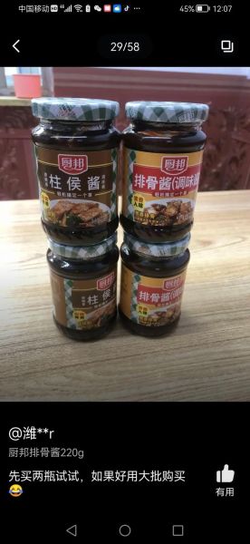 炒海鲜用什么酱最好吃_秘制酱料怎么调-第3张图片-山城妙识