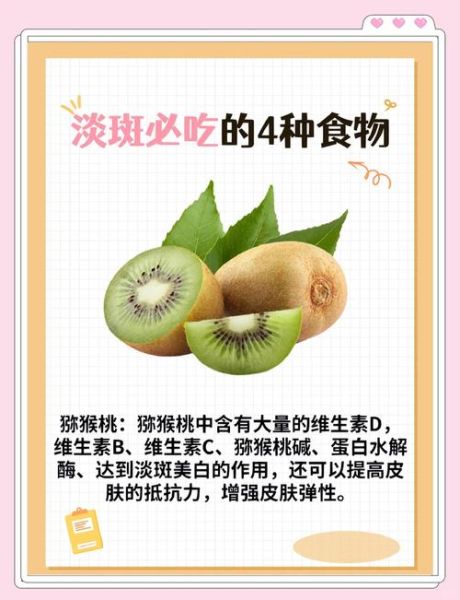 吃什么食物可以美白祛斑_哪些食物祛斑效果最好-第2张图片-山城妙识