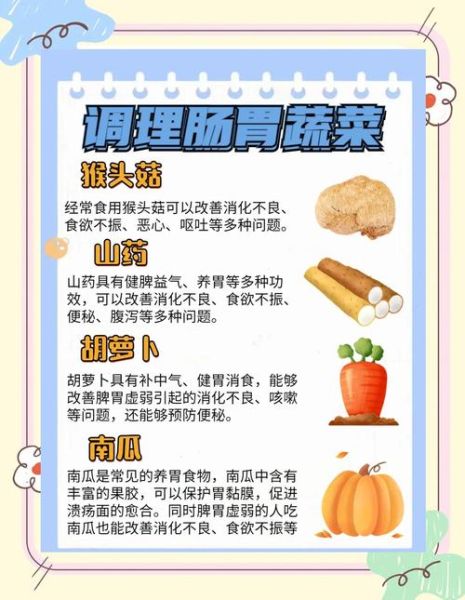 胃不好吃什么菜_哪些蔬菜最养胃-第3张图片-山城妙识