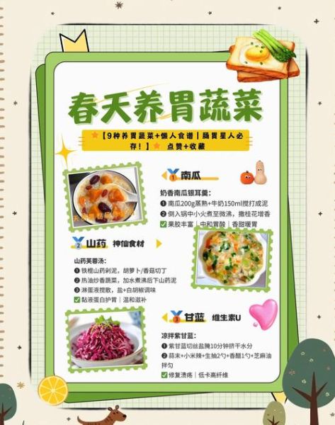 胃不好吃什么菜_哪些蔬菜最养胃-第1张图片-山城妙识