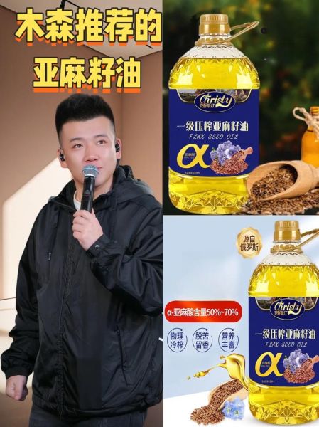 胡麻籽油怎么吃_胡麻籽油适合凉拌吗-第3张图片-山城妙识