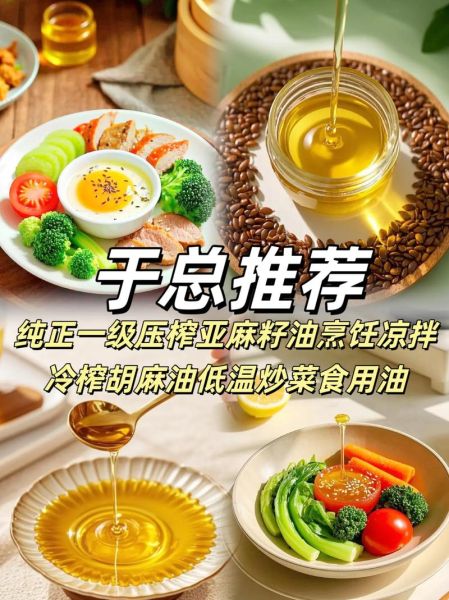 胡麻籽油怎么吃_胡麻籽油适合凉拌吗-第2张图片-山城妙识
