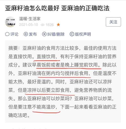 胡麻籽油怎么吃_胡麻籽油适合凉拌吗-第1张图片-山城妙识