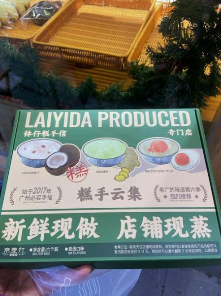 碗仔糕和钵仔糕的区别_哪个更好吃-第1张图片-山城妙识