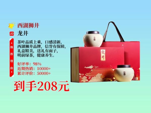 西湖龙井茶价格多少钱一斤_正宗明前龙井多少钱-第1张图片-山城妙识