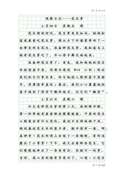 培根日记是什么_培根日记怎么写-第1张图片-山城妙识