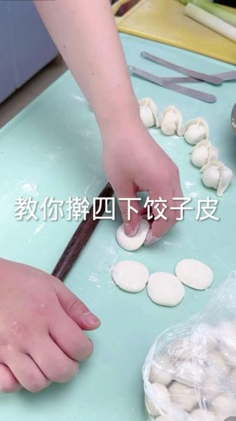怎么包饺子_饺子皮怎么擀才筋道-第1张图片-山城妙识