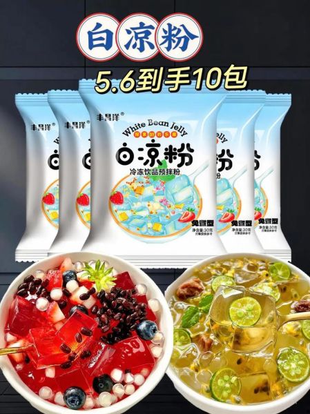 白凉粉超市在哪个区域_白凉粉一般放在哪里买-第2张图片-山城妙识