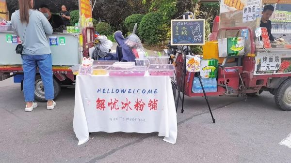 白凉粉超市在哪个区域_白凉粉一般放在哪里买-第1张图片-山城妙识