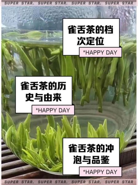 雀舌茶叶多少钱一斤_雀舌茶叶属于什么档次-第2张图片-山城妙识