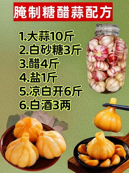 新鲜大蒜头怎么腌制_家常糖蒜做法-第3张图片-山城妙识