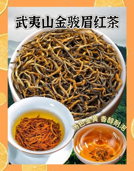 金骏眉红茶叶多少钱一斤_正宗金骏眉价格表-第1张图片-山城妙识 金骏眉红茶叶多少钱一斤_正宗金骏眉价格表-第1张图片-山城妙识