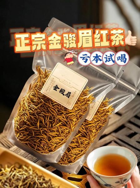 金骏眉红茶叶多少钱一斤_正宗金骏眉价格表-第3张图片-山城妙识 金骏眉红茶叶多少钱一斤_正宗金骏眉价格表-第3张图片-山城妙识