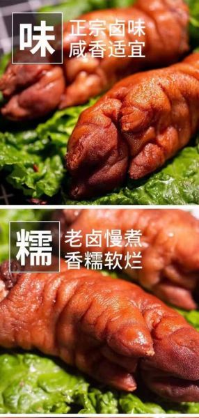 五香猪蹄怎么卤_五香猪蹄卤多久才软烂-第2张图片-山城妙识 五香猪蹄怎么卤_五香猪蹄卤多久才软烂-第2张图片-山城妙识