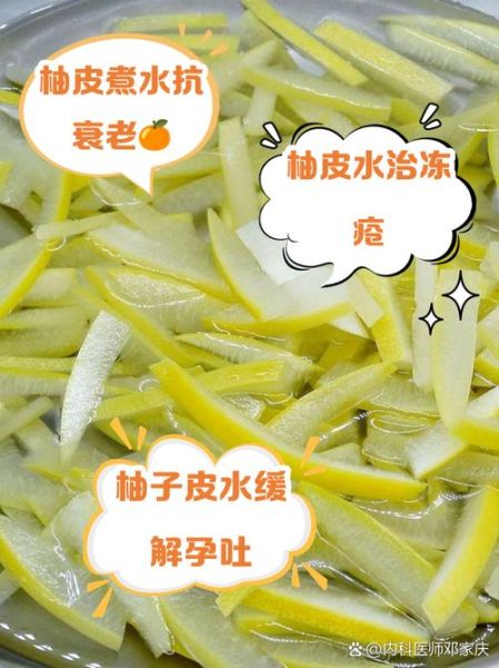 柚子皮泡水喝能减肥吗_怎么喝才有效-第1张图片-山城妙识 柚子皮泡水喝能减肥吗_怎么喝才有效-第1张图片-山城妙识