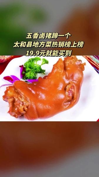 五香猪蹄怎么卤_五香猪蹄卤多久才软烂-第3张图片-山城妙识 五香猪蹄怎么卤_五香猪蹄卤多久才软烂-第3张图片-山城妙识