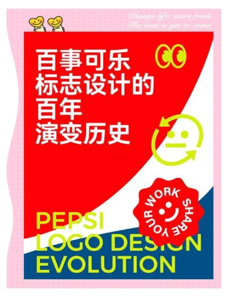 百事可乐是哪个国家的_百事可乐品牌起源-第1张图片-山城妙识 百事可乐是哪个国家的_百事可乐品牌起源-第1张图片-山城妙识