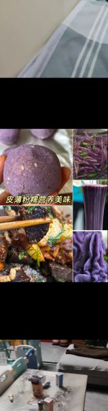黑土豆怎么吃_黑土豆的营养价值与做法-第2张图片-山城妙识