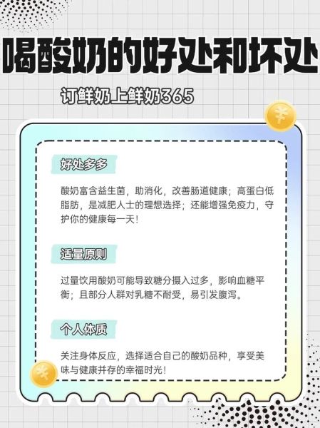晚上喝酸奶的好处_晚上喝酸奶会长胖吗-第1张图片-山城妙识
