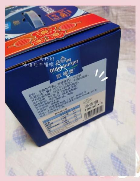 含钙最高的牛奶有哪些_高钙牛奶怎么选-第2张图片-山城妙识 含钙最高的牛奶有哪些_高钙牛奶怎么选-第2张图片-山城妙识