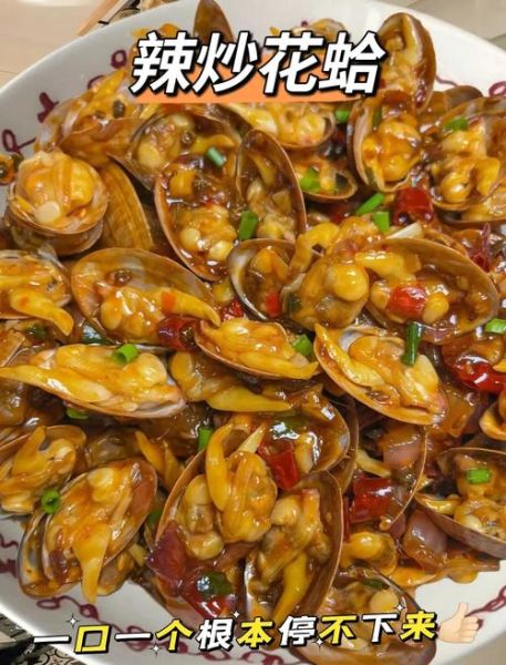 豆瓣酱辣炒花蛤怎么做_花蛤去沙最快方法-第3张图片-山城妙识
