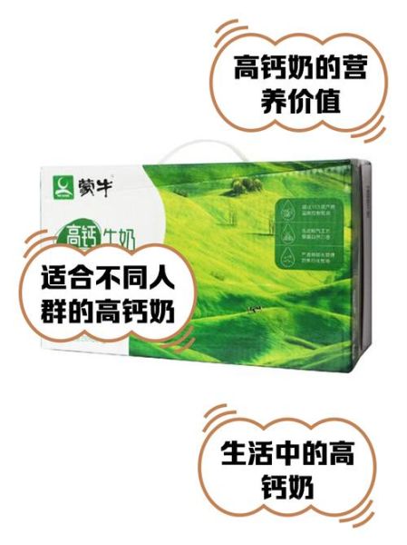 含钙最高的牛奶有哪些_高钙牛奶怎么选-第1张图片-山城妙识 含钙最高的牛奶有哪些_高钙牛奶怎么选-第1张图片-山城妙识