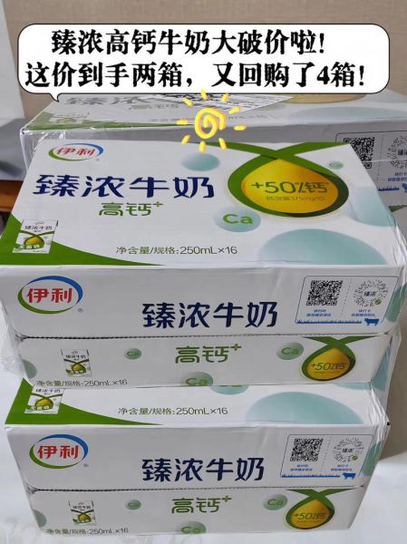 含钙最高的牛奶有哪些_高钙牛奶怎么选-第3张图片-山城妙识 含钙最高的牛奶有哪些_高钙牛奶怎么选-第3张图片-山城妙识