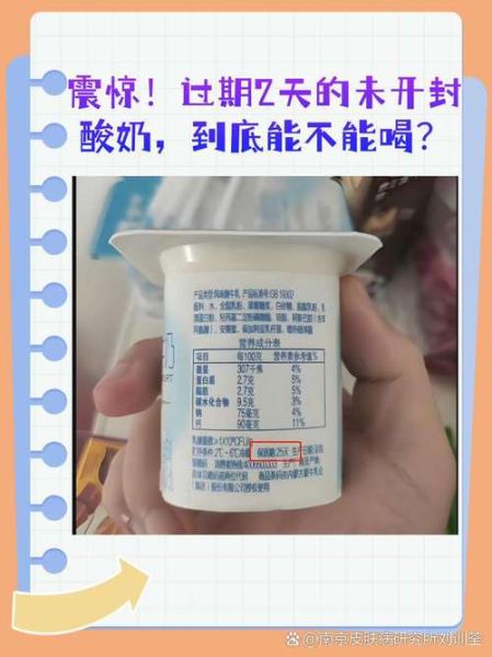 长期喝酸奶有什么危害_每天喝多少酸奶才安全-第2张图片-山城妙识 长期喝酸奶有什么危害_每天喝多少酸奶才安全-第2张图片-山城妙识