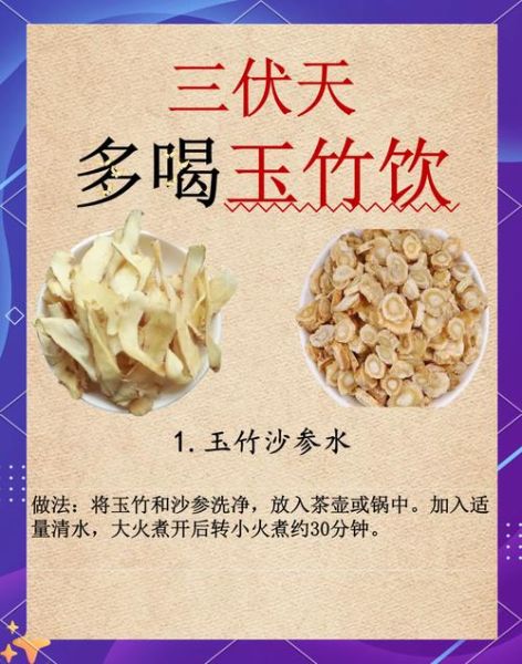 玉竹禁忌人群有哪些_什么人不能吃玉竹-第1张图片-山城妙识