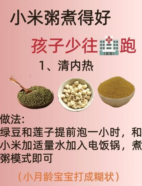 小米绿豆粥的做法_小米绿豆粥的功效与禁忌-第1张图片-山城妙识 小米绿豆粥的做法_小米绿豆粥的功效与禁忌-第1张图片-山城妙识