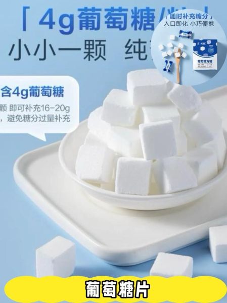 低血糖吃什么糖果最好_低血糖急救糖推荐-第3张图片-山城妙识 低血糖吃什么糖果最好_低血糖急救糖推荐-第3张图片-山城妙识