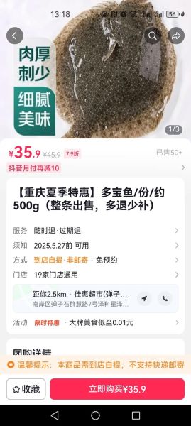 多宝鱼多少钱一斤_多宝鱼图片及价格-第1张图片-山城妙识