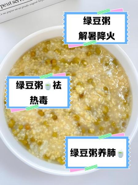 小米绿豆粥的做法_小米绿豆粥的功效与禁忌-第3张图片-山城妙识 小米绿豆粥的做法_小米绿豆粥的功效与禁忌-第3张图片-山城妙识