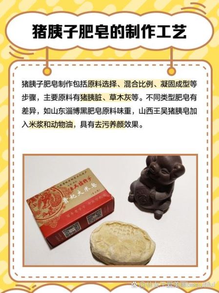 猪胰皂的功效与作用_猪胰皂怎么做-第1张图片-山城妙识 猪胰皂的功效与作用_猪胰皂怎么做-第1张图片-山城妙识