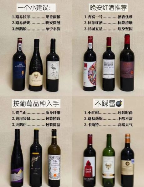 买葡萄酒怎么挑选_葡萄酒选购技巧-第3张图片-山城妙识 买葡萄酒怎么挑选_葡萄酒选购技巧-第3张图片-山城妙识