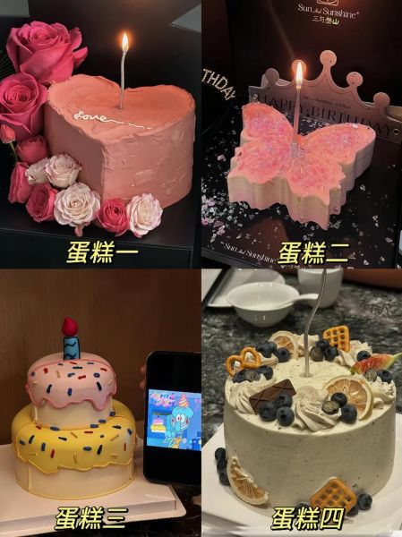 网上订蛋糕哪个平台好_生日蛋糕网上订购怎么选-第3张图片-山城妙识