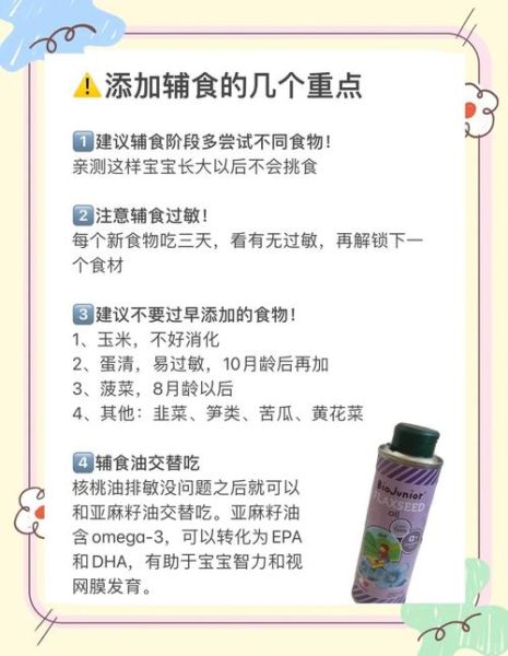 七个月宝宝辅食吃什么_七个月宝宝辅食食谱-第2张图片-山城妙识 七个月宝宝辅食吃什么_七个月宝宝辅食食谱-第2张图片-山城妙识