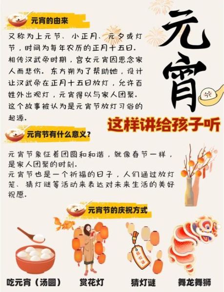 元宵节古诗有哪些_元宵节为什么要赏花灯-第3张图片-山城妙识 元宵节古诗有哪些_元宵节为什么要赏花灯-第3张图片-山城妙识