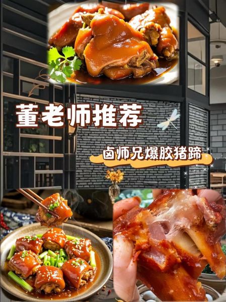 四川香辣卤猪蹄怎么做_香辣卤猪蹄配方-第3张图片-山城妙识 四川香辣卤猪蹄怎么做_香辣卤猪蹄配方-第3张图片-山城妙识
