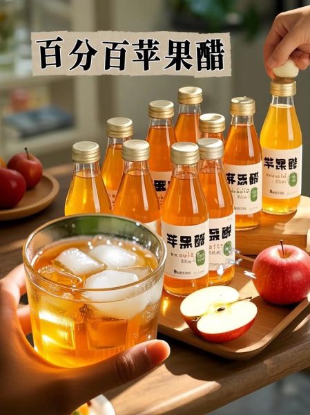 经常喝苹果醋饮料好吗_苹果醋饮料能每天喝吗-第3张图片-山城妙识