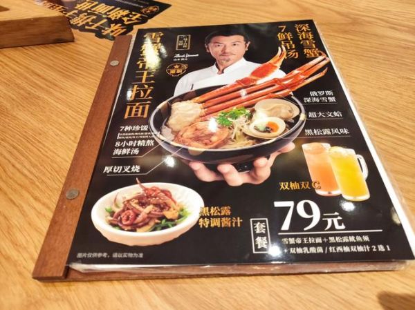 味千拉面加盟费用多少_味千拉面加盟条件及利润-第1张图片-山城妙识