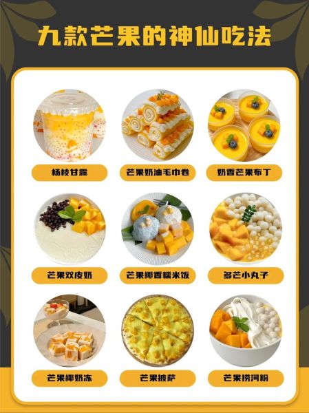 芒果怎么吃最好吃_芒果的吃法大全-第1张图片-山城妙识