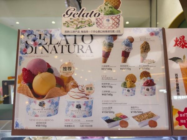 冰淇淋加盟排行榜哪家好_冰淇淋加盟费用多少钱-第3张图片-山城妙识 冰淇淋加盟排行榜哪家好_冰淇淋加盟费用多少钱-第3张图片-山城妙识