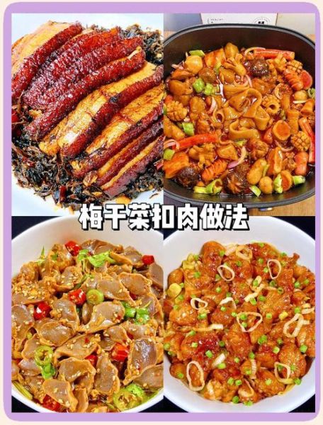 梅干菜扣肉怎么做_梅干菜扣肉最正宗做法-第2张图片-山城妙识