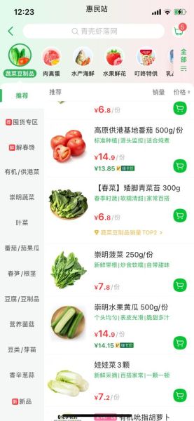 叮咚买菜怎么下单_叮咚买菜配送时间多久-第1张图片-山城妙识 叮咚买菜怎么下单_叮咚买菜配送时间多久-第1张图片-山城妙识