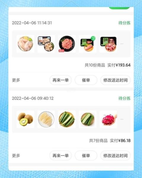 叮咚买菜怎么下单_叮咚买菜配送时间多久-第2张图片-山城妙识 叮咚买菜怎么下单_叮咚买菜配送时间多久-第2张图片-山城妙识