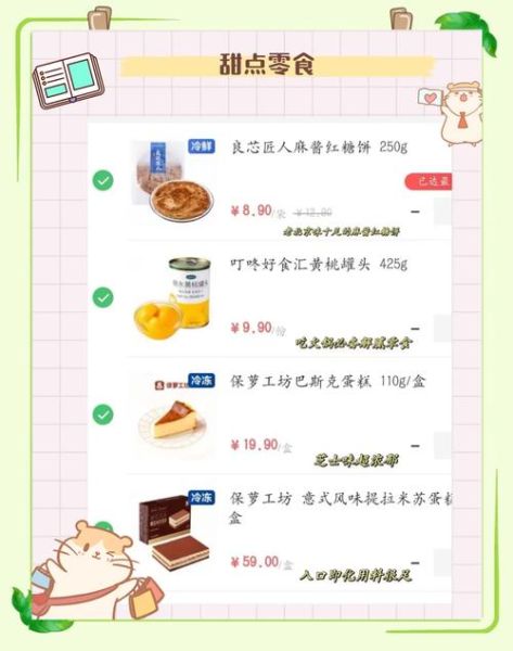 叮咚买菜怎么下单_叮咚买菜配送时间多久-第3张图片-山城妙识 叮咚买菜怎么下单_叮咚买菜配送时间多久-第3张图片-山城妙识