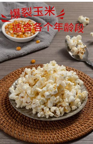 爆米花玉米是什么品种_适合做爆米花的玉米有哪些-第1张图片-山城妙识
