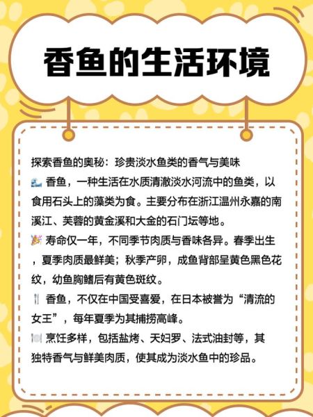 日本香鱼是什么鱼_日本香鱼价格多少钱一斤-第1张图片-山城妙识 日本香鱼是什么鱼_日本香鱼价格多少钱一斤-第1张图片-山城妙识